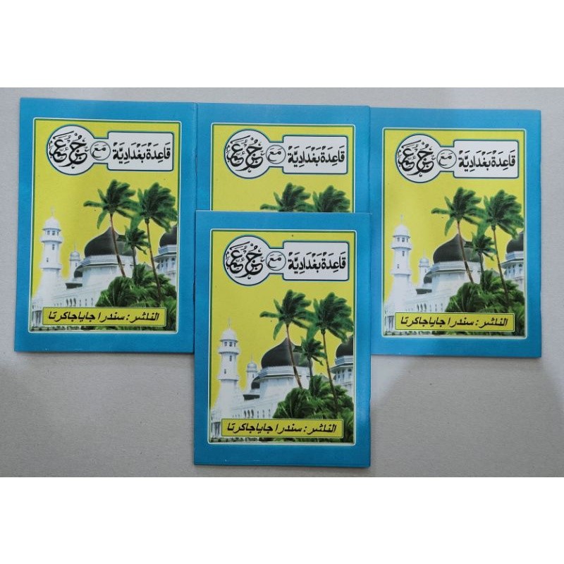 Jual Buku/Kitab Turutan Tebal Kelapa Biru + Juz 'Amma | Shopee Indonesia