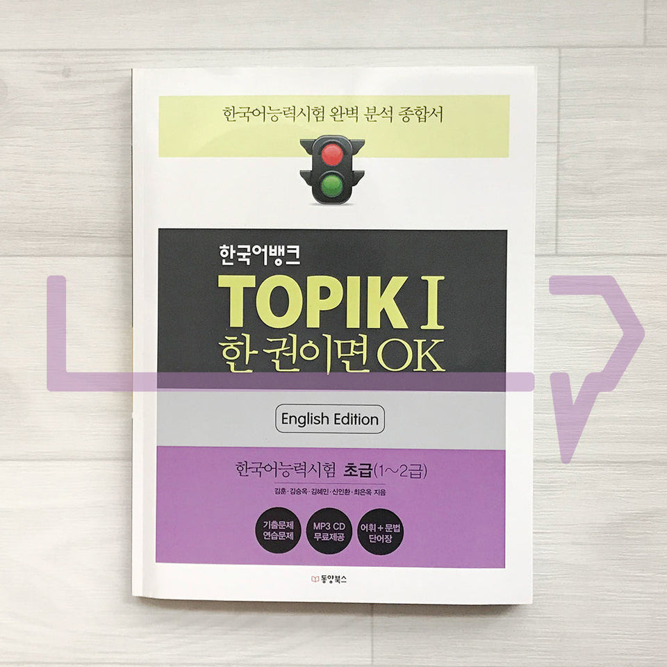 Jual Korean Language Bank TOPIK 1: OK with this one book 한국어뱅크 토픽 1 한 ...