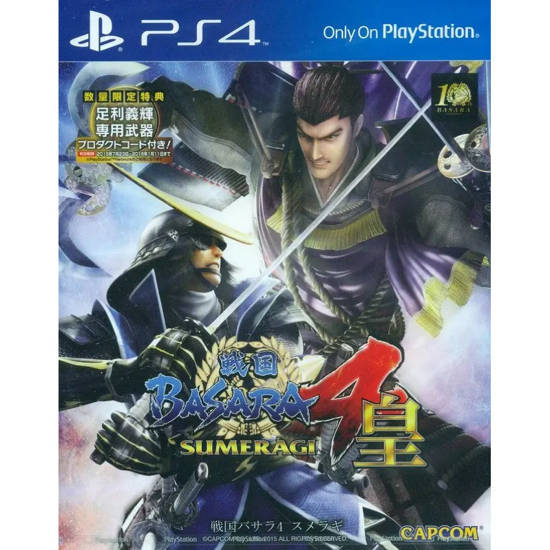 Jual PS4 Sengoku Basara 4 Sumeragi Super Bundle Full Game Digital Download PS4 & PS5 (Japanese ...