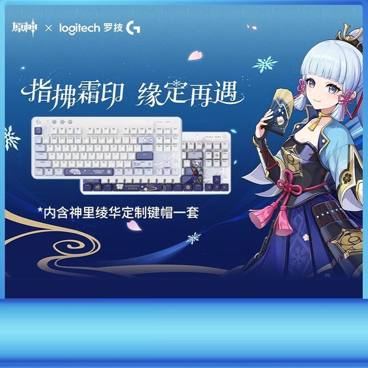 Jual Genshin Impact x Logitech G517 Wireless Gaming Mechanical Keyboard ...