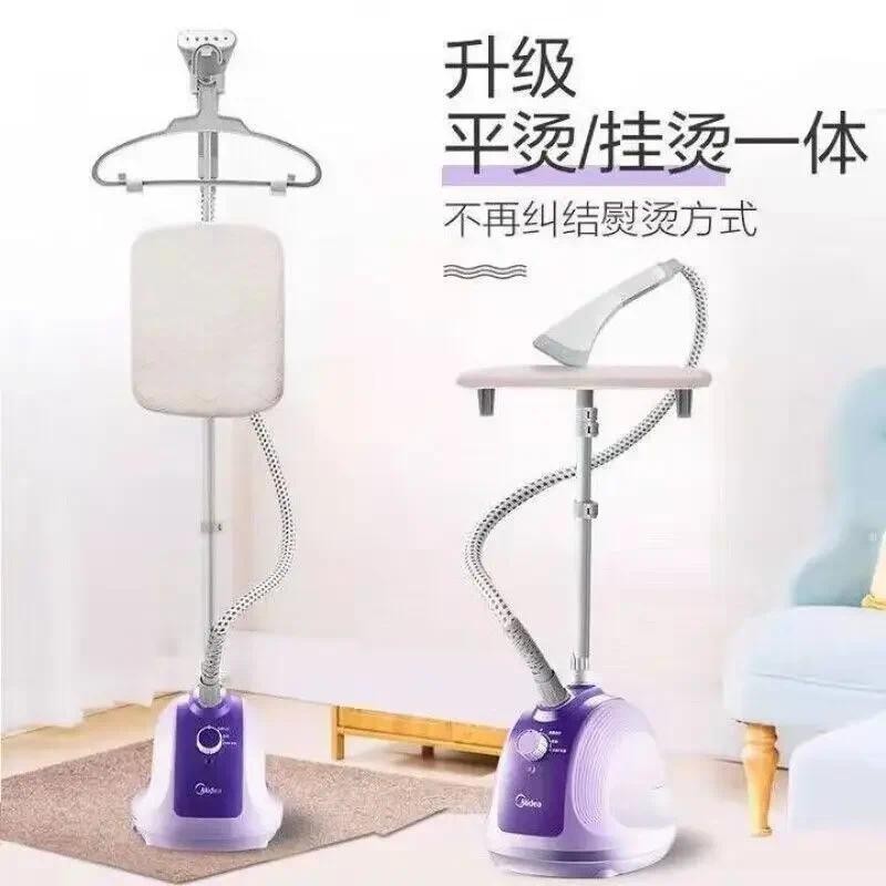 Jual Midea garment steamer household single-pole flat garment steamer ...