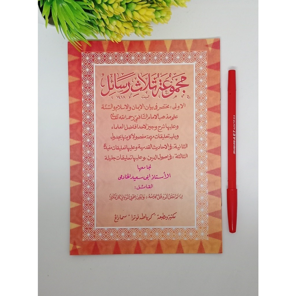 Jual Kitab Matan Majmuah majmu Tsalasa Rosail ( TOHA PUTRA ) Majmu ...