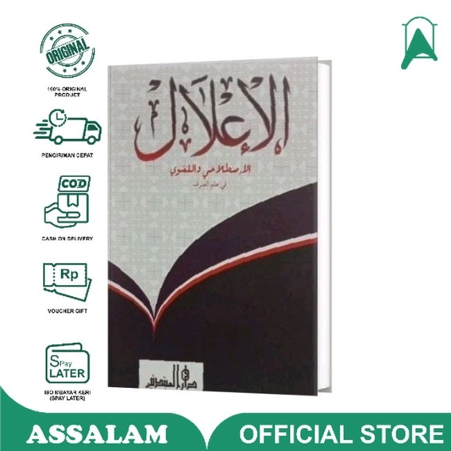 Jual Kitab / Buku Al I'lal Al Ilal - i'lal ilal / Pengantar memahami ...