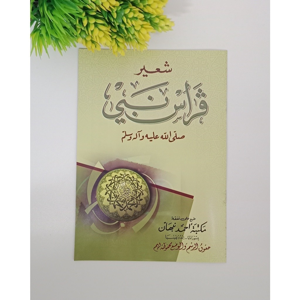 Jual Kitab Nadhom Syair Syiir Faras Nabi jawa pegon + sholawat ...