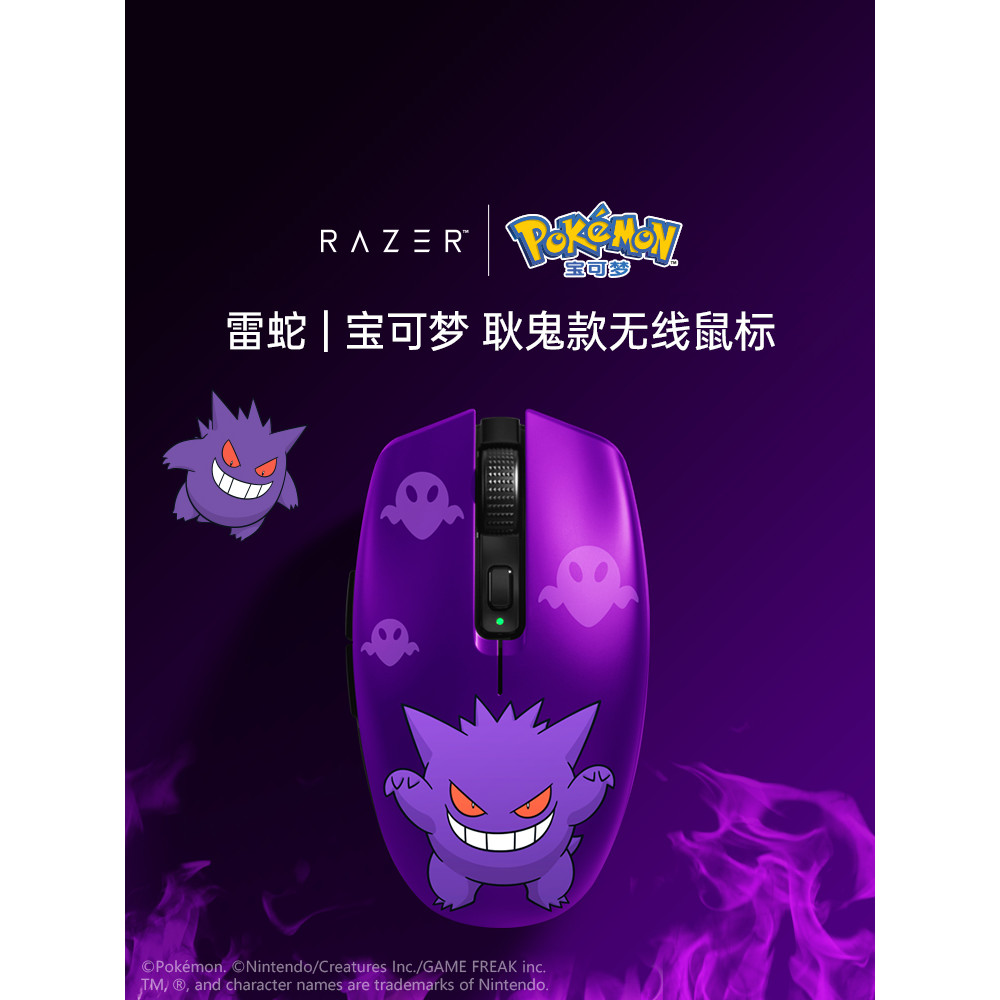 Jual Razer Pokemon Gengar Edition Orochi V2 Wireless Mouse Up to 950hrs ...