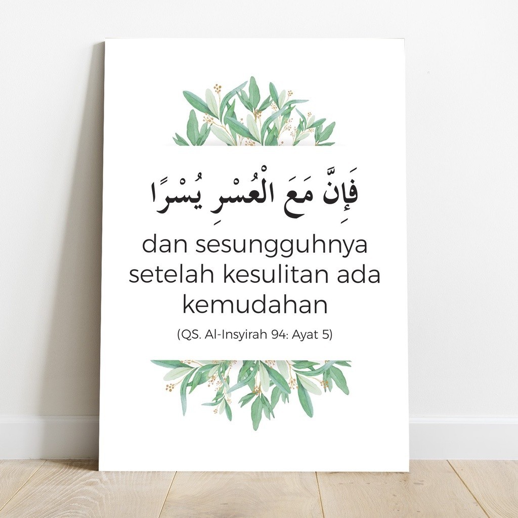 Jual Poster Arti Surat Al-Insyirah 94 Ayat 5 Kesulitan dan Kemudahan ...