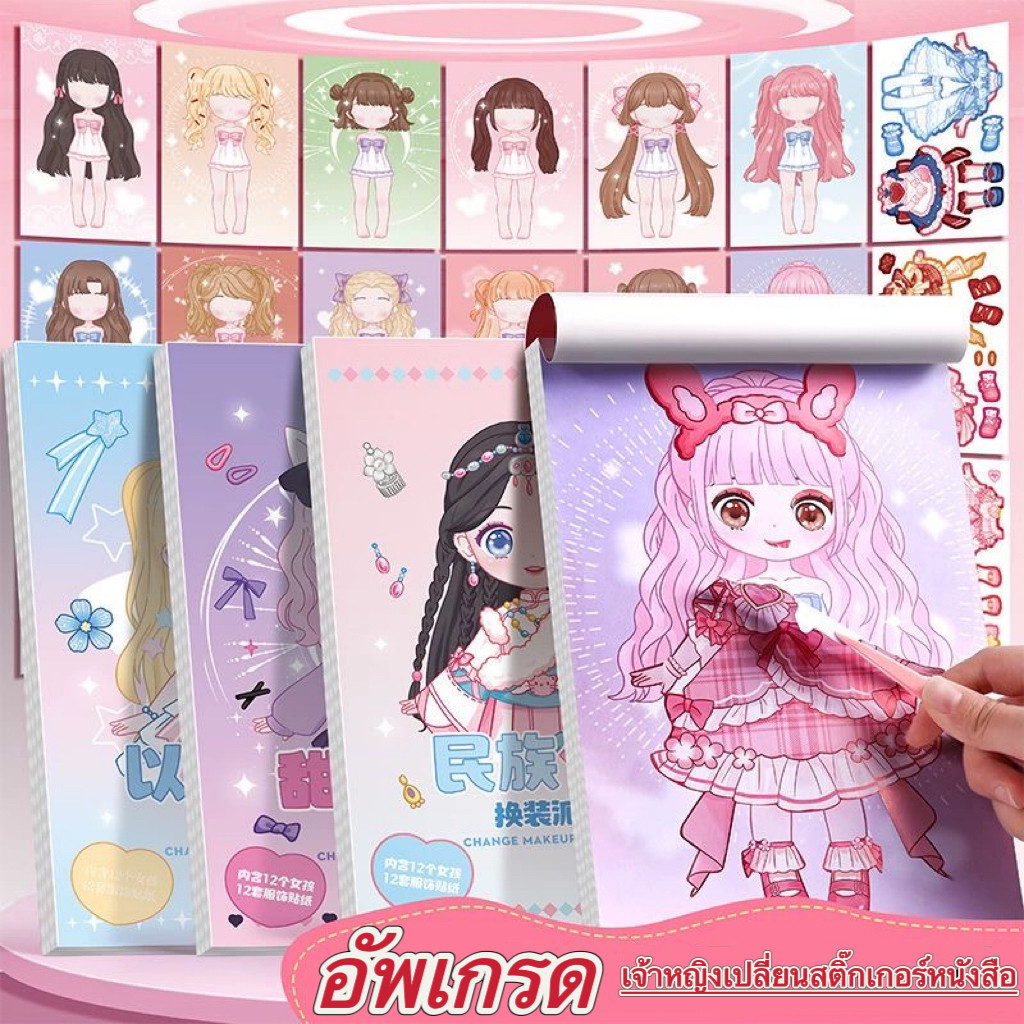 Jual *4 badag buku* ukuran besar Mainan stiker ganti muka Stiker ...