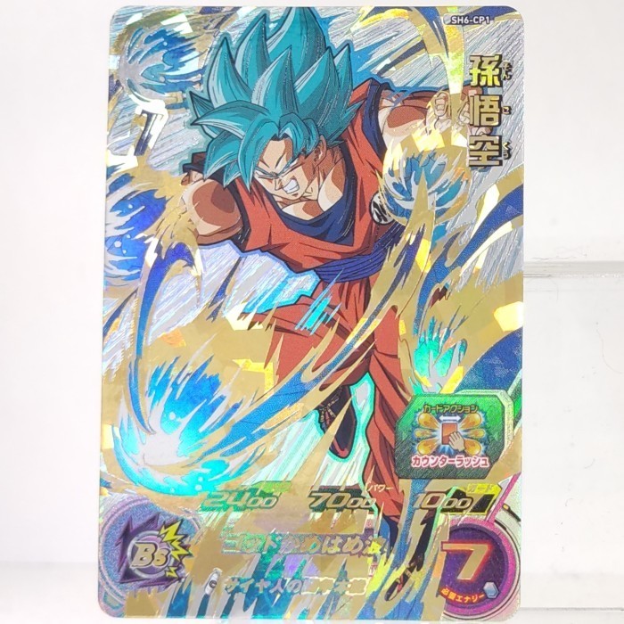 Jual Son Goku SSGSS SH6-CP1 Super Dragon Ball Heroes Card CP | Shopee Indonesia