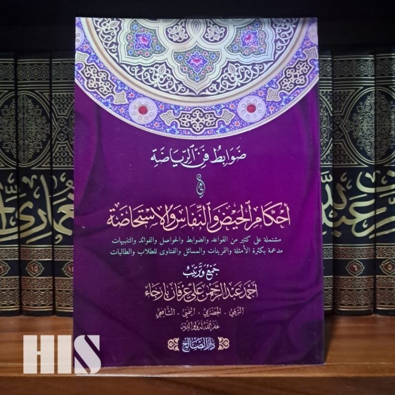 Jual Ahkamul Haidhi wan Nifas wal Istihadhoh - Darussholih - أحكام ...