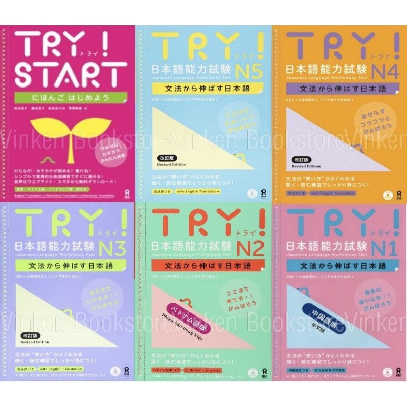 Jual Buku Best Seller / Buku TRY JLPT Start / N5 / N4 / N3 / N2 / N1 + Audio BUKU- | Shopee ...
