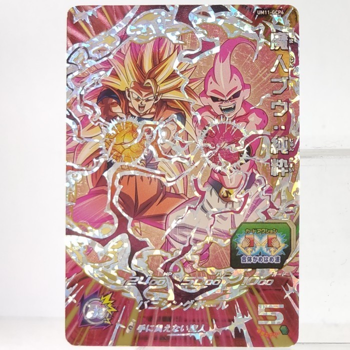 Jual Son Goku SS3 Majin Buu Evil UM11-GCP6 Super Dragon Ball Heroes Card CP | Shopee Indonesia