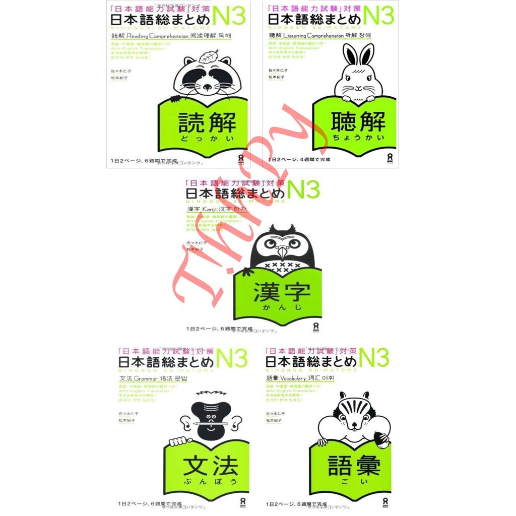 Jual Buku Nihongo So Matome N3 Jlpt Complete / Black N White / Belajar Bahasa Jepang | Shopee ...