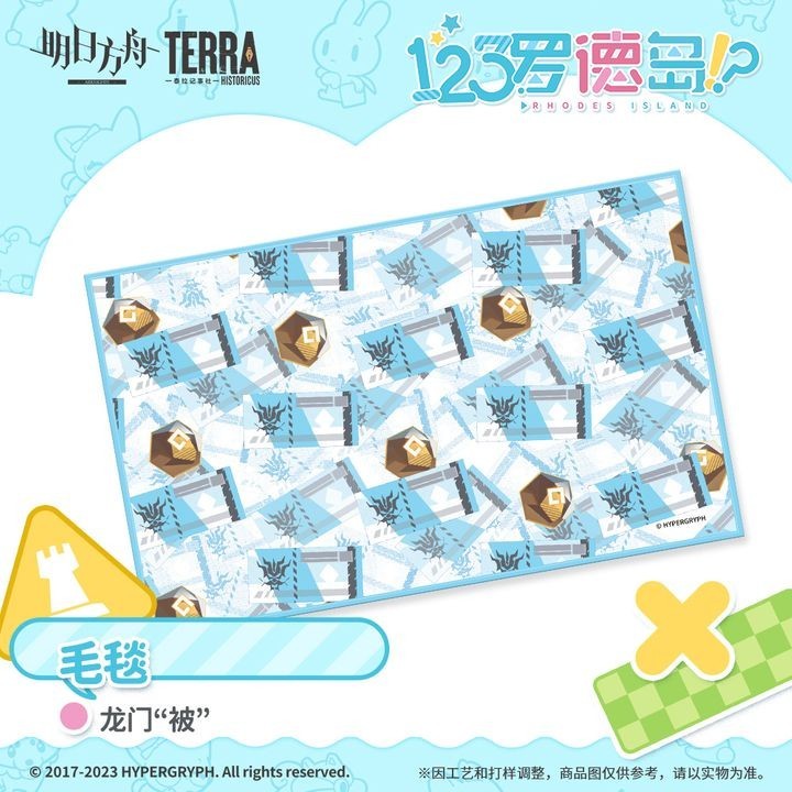 Jual Lungmen Blanket Quilt 150x90cm - Arknights | Shopee Indonesia