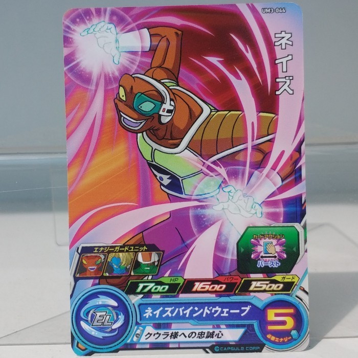Jual Neizu UM3-044 Super Dragon Ball Heroes Card | Shopee Indonesia