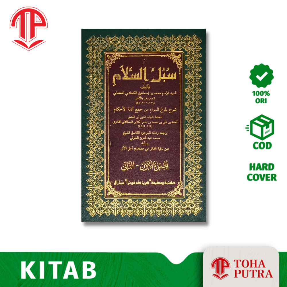 Jual KITAB MATAN SUBULUS SALAM JIILID 1 2 ( TOHA PUTRA ) KITAB KUING ...