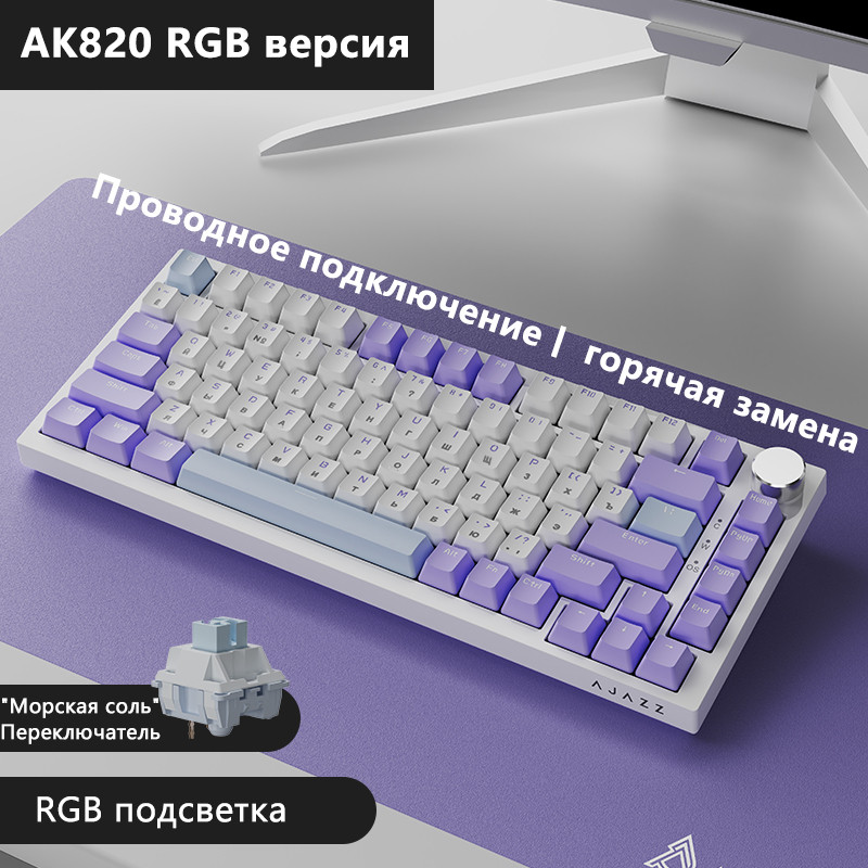 Jual Ajazz Ak820 RGB DIY Gaming Me anical Keyboard 82 Key Bluetooth 2 ...