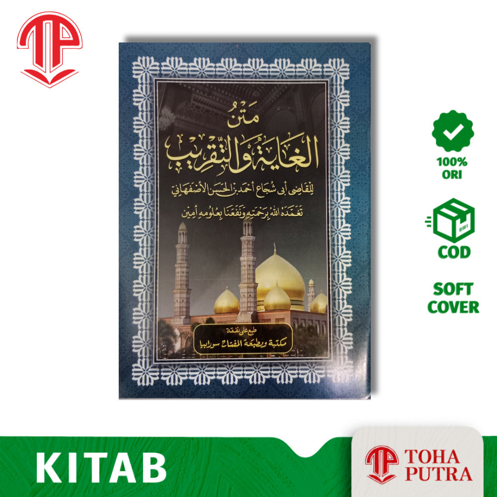 Jual matan kitab ghoyah wat taqrib ABU SUJA kertas kuning premium ( AL ...