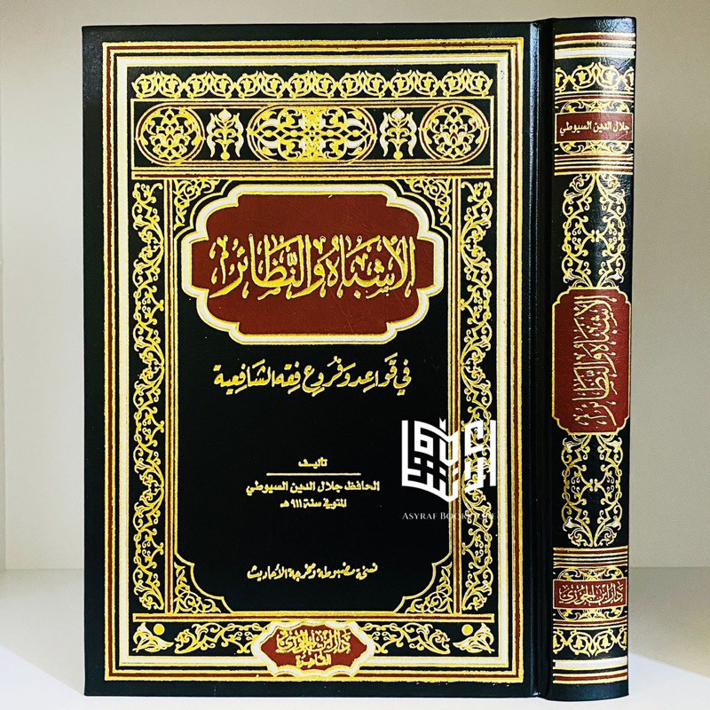 Jual Kitab Al Asybah Wan Nadzoir Ashbah Wa Nadhoir Imam Jalaluddin As ...