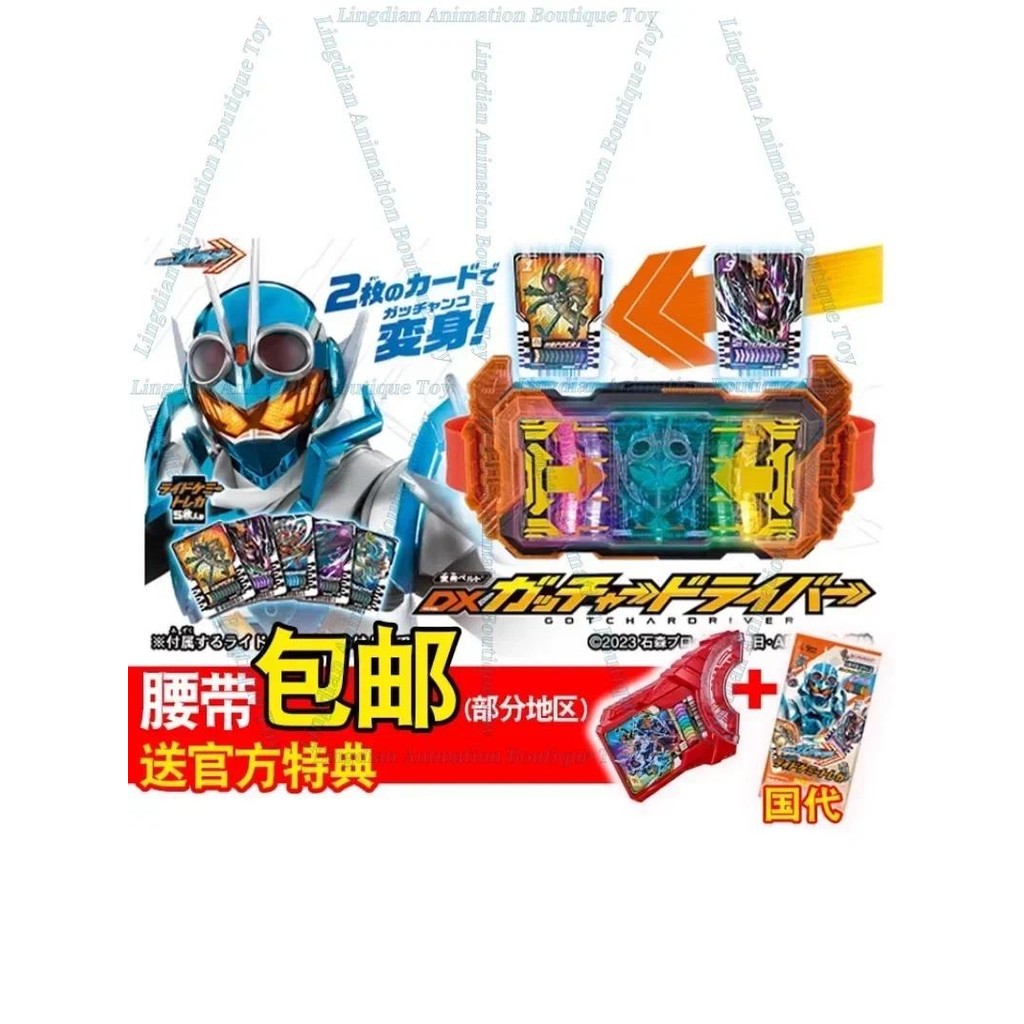 Jual In Stock Original BANDAI DX Kamen Rider GOTCHARD Driver Belt Free Bonus Toy Collection Gift ...