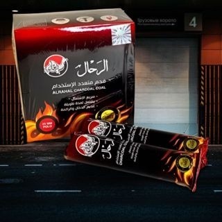 Jual ARANG MAGIC BOX ARANG DUPA CHARCOAL AL RAHL | Shopee Indonesia