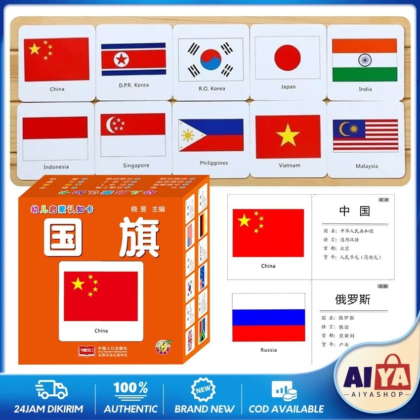Jual Kartu Flash Card Bendera Negara Dunia / Flashcard Flash Card ...