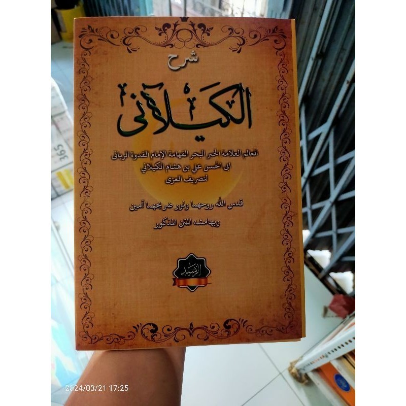 Jual Kitab Syarah Kailani tashrif Izzi شرح الكيلاني Murah | Shopee ...