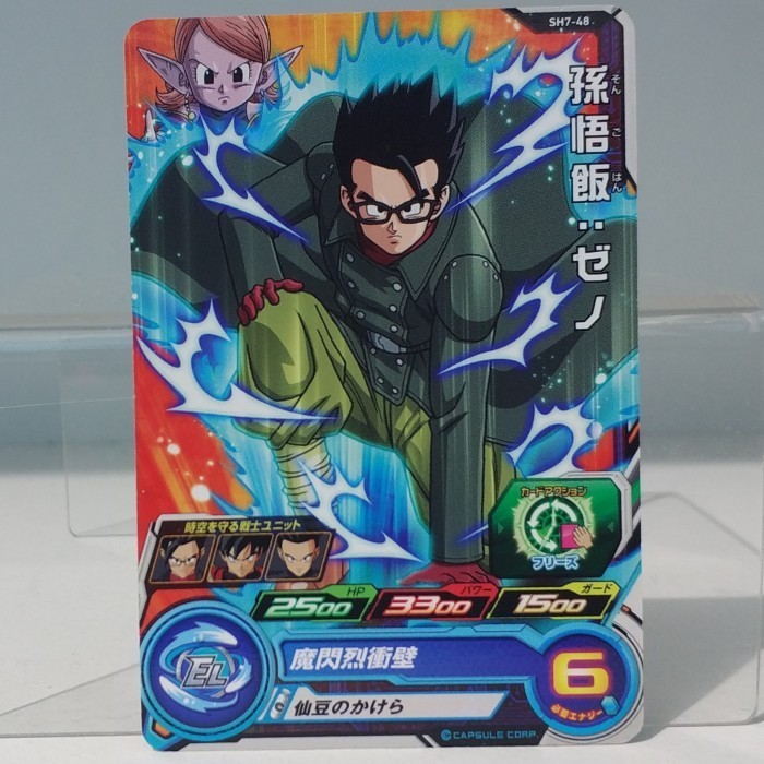 Jual Son Gohan Xeno SH7-46 Super Dragon Ball Heroes Card | Shopee Indonesia