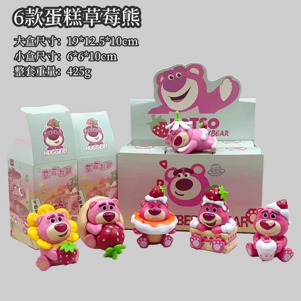 Jual Sq- Blind Box LOTSO Pink Action Figure Lotso Toy Story Pajangan ...