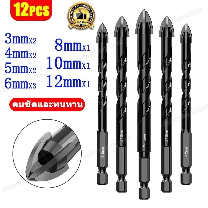 Jual Set 12/7pcs MATA BOR TOMBAK KACA KERAMIK 6 8 10 12 MM PEMBOLONG ...