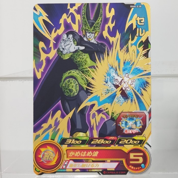 Jual Perfect Cell BM8-038 R Super Dragon Ball Heroes Card | Shopee Indonesia