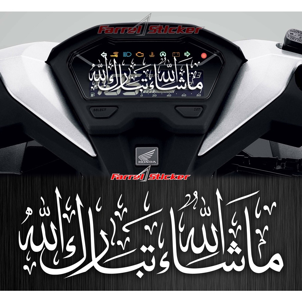 Jual Stiker Print Kaligrafi Masyaallah Tabarakallah 10 Cm | Shopee ...