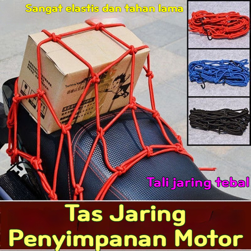 Jual Jaring Bagasi Mobil Elektrik Baru Aksesori Modifikasi Sepeda Motor ...