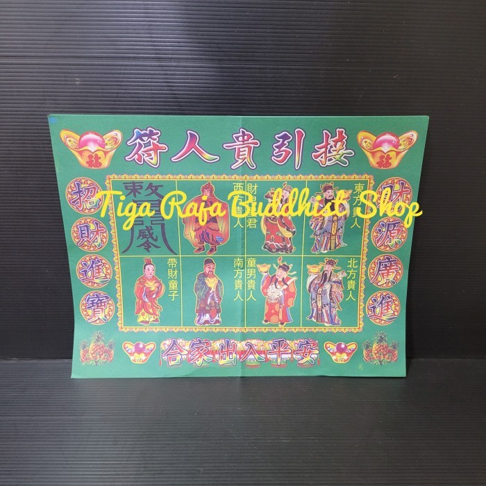 Jual Kertas Sembahyang Kui Lin Hu Kui Jin Hu Hijau panca | Shopee Indonesia