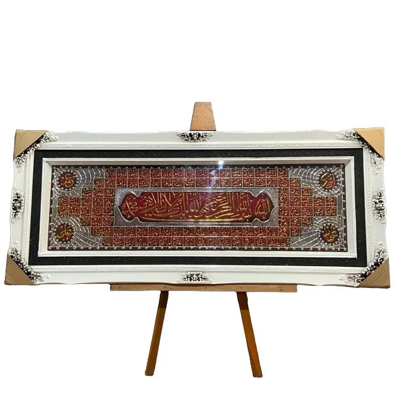 Jual Kaligrafi Asmaul Husna Prada Premium Ukuran 60x145cm dengan ...