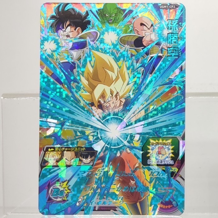 Jual Son Goku SS UGM1-CP2 CP Super Dragon Ball Heroes Card | Shopee Indonesia
