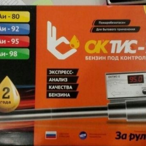 Jual alat uji octane number tester oktis 2 oktan octan ukur detector ...