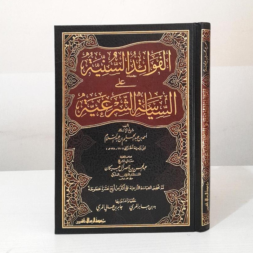 Jual Kitab Fawaid Sunniyah Ibnu Taimiyah Siyasatus Syariyah Al Fawaid ...