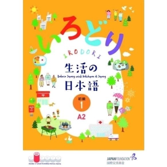 Jual Buku irodori bahasa jepang kehidupan di jepang 1 a2 | Shopee Indonesia