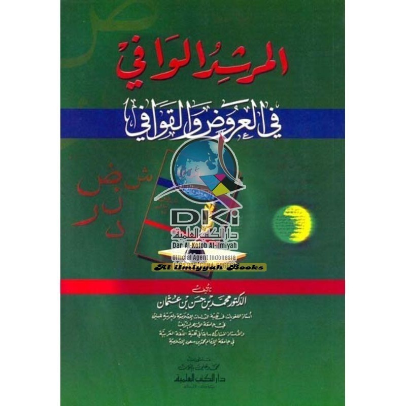 Jual Kitab Al Mursyidul Wafi Hasan Utsman, DR Dki Bayrut Dki Bayrut ...