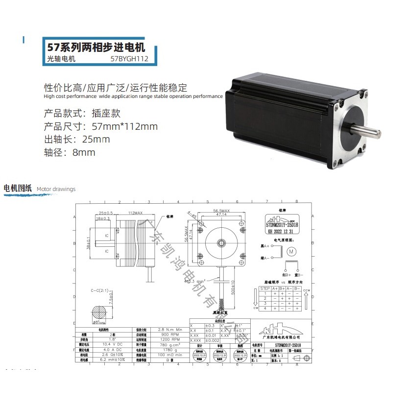 Jual Stepper Motor 57 / Nema 23 / 5718BYG112 3.3Nm as 8mm | Shopee Indonesia