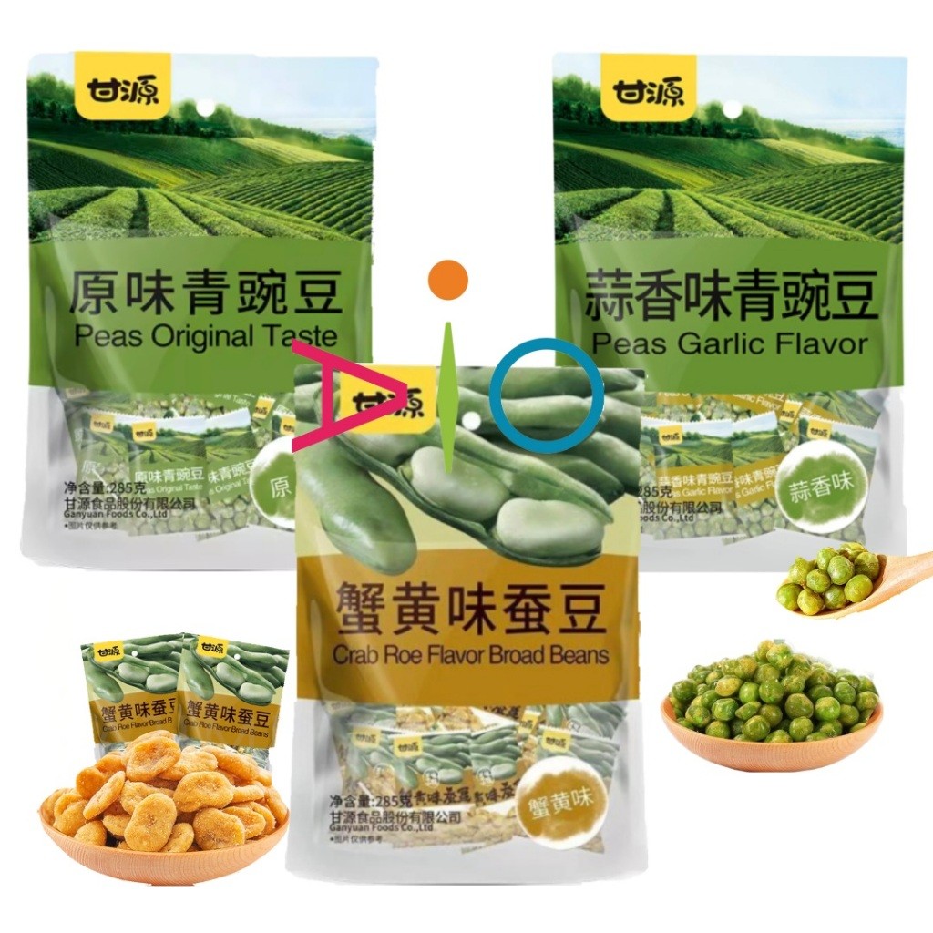 Jual Gan Yuan Crab Roe Broad Beans | Green Peas | Peas Garlic Original ...