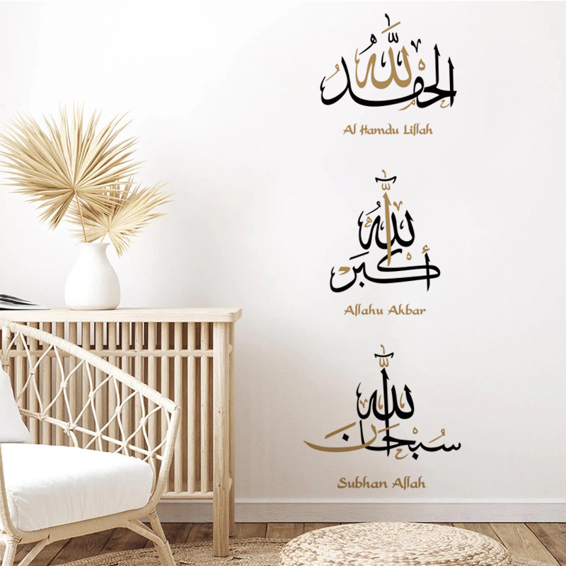 Jual Alhamdulillah Allahu Akbar Islamic Calligraphy Wall Art Stickers ...