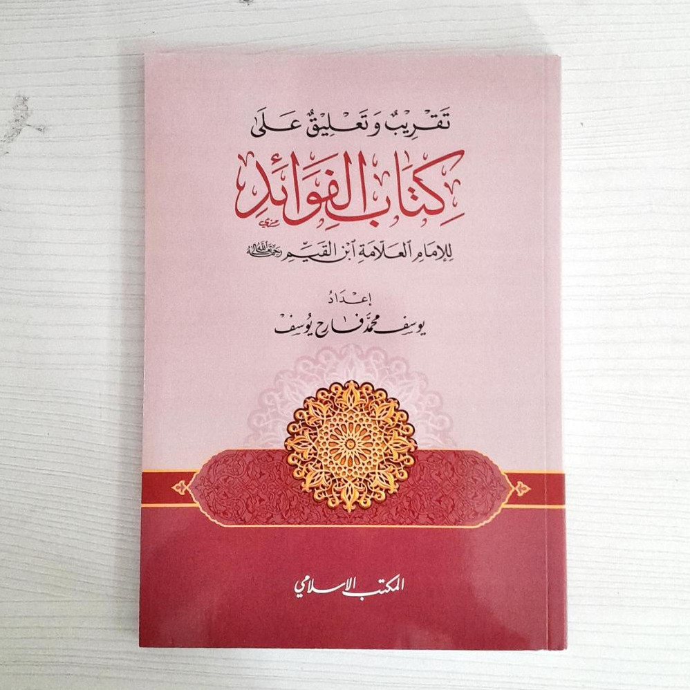 Jual Kitab Ori Taqrib wa Ta'liq ala Kitab Al Fawaid | Kitab Fawaid ...