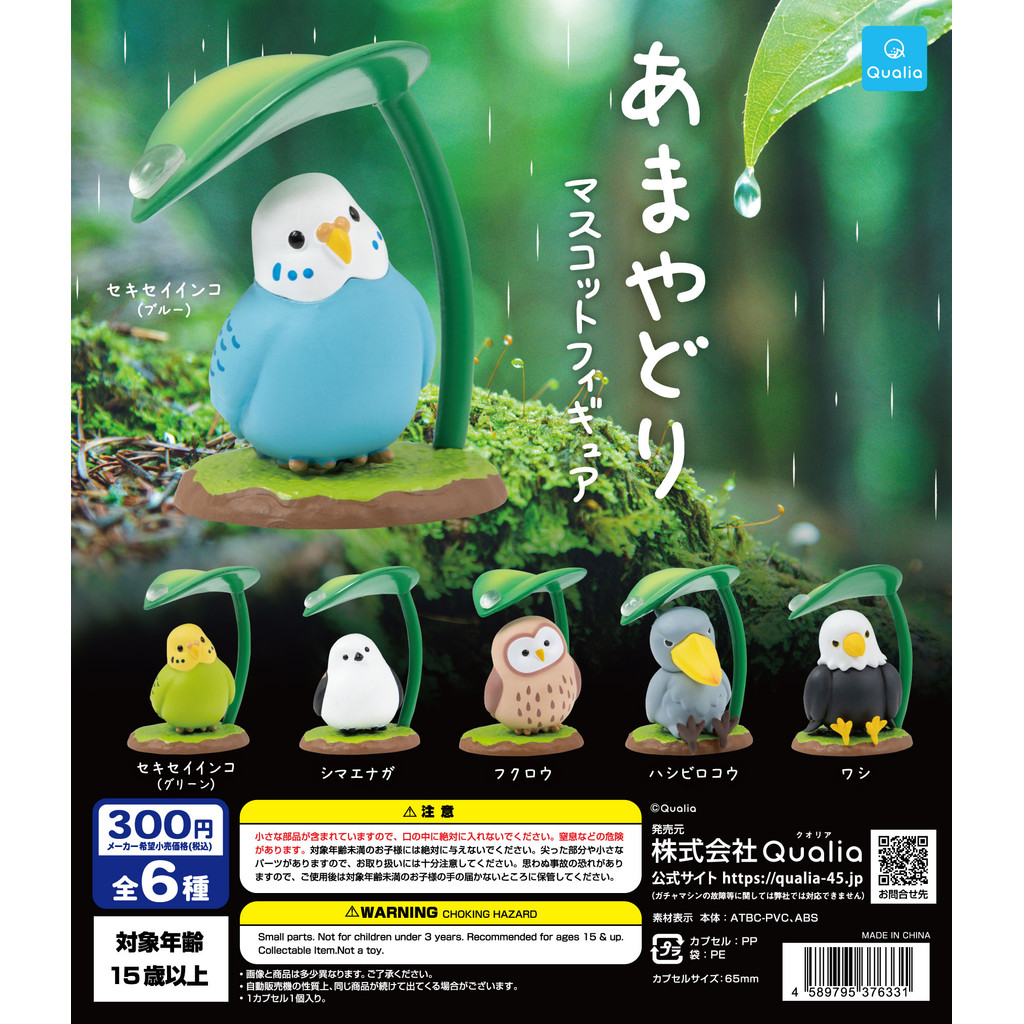 Jual Qualia capsule toy Amayadori mascot figure cute kawaii birds ...