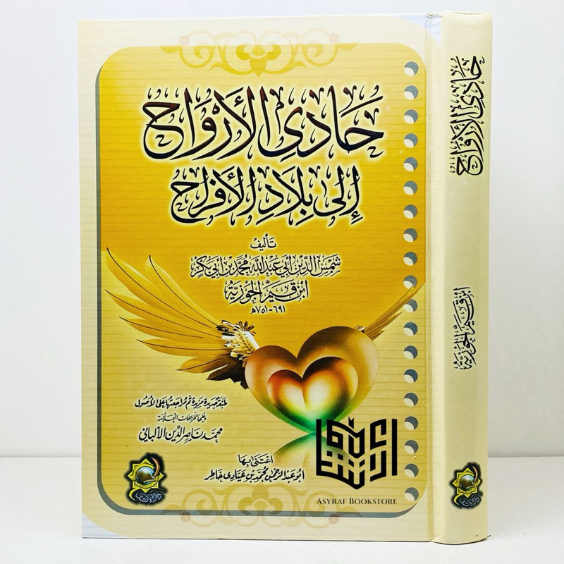Jual Kitab Hadil Arwah Dar Atsar Mesir Hadil Arwaah Ila Biladil Afroh ...
