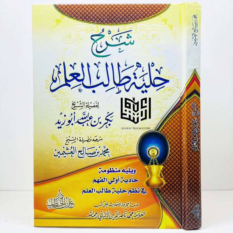 Jual Kitab Syarah Hilyah Thalibil Ilmi Syarh Hilyatu Tholibul Ilmu Tolibul Ilm Dar Umar bin ...
