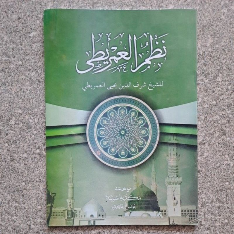 Jual KITAB NADHOM Nadzom IMRITI IMRITHI RENGGANG HVS BESAR | Shopee ...