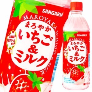 Jual Sangaria Mellow Strawberry Milk JAPAN | Shopee Indonesia