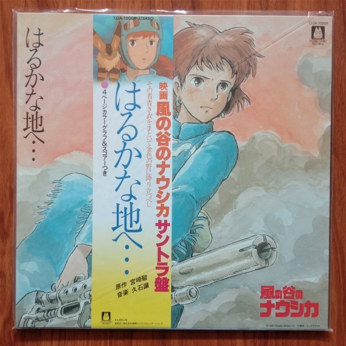 Jual Vinyl JOE HISAISHI - Haruka Na Chi - Nausicaa Of [Piringan Hitam ...