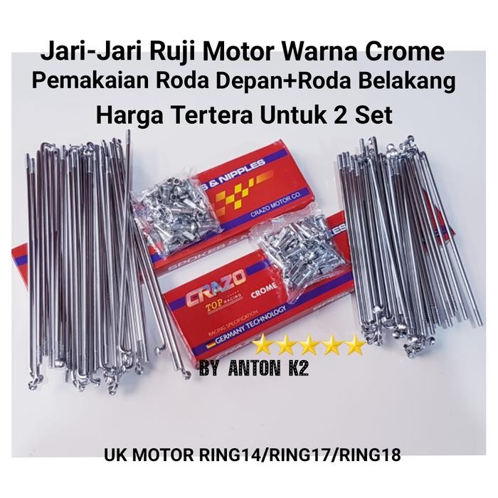 Jual JARI JARI/JERUJI RUJI RING 17 DEPAN BELAKANG MOTOR TIGER/VERZA/CB ...